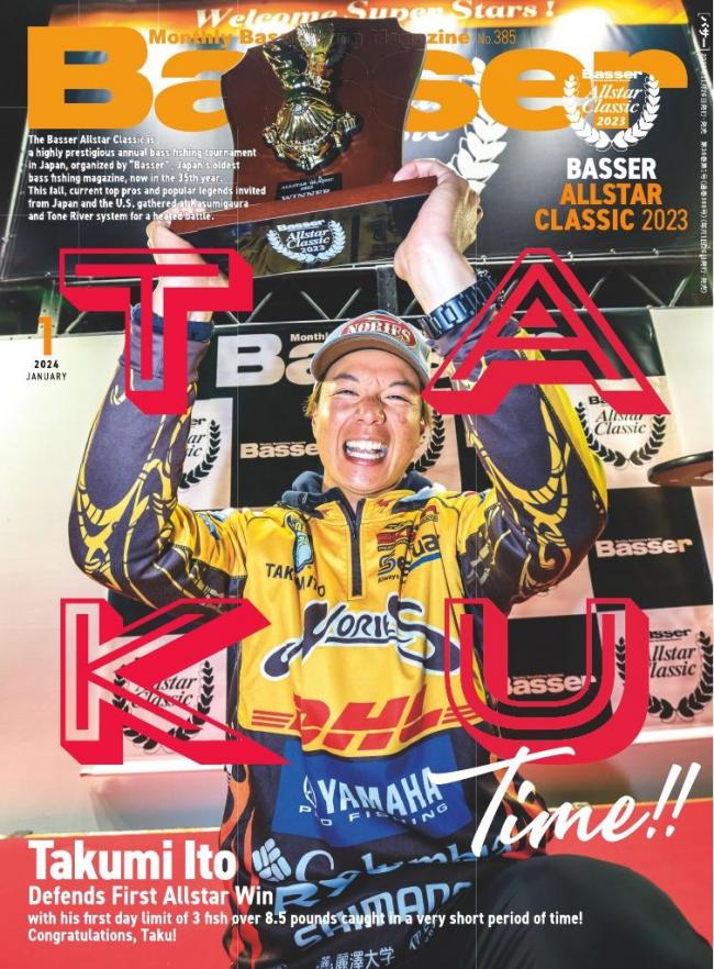Basser 2024年1月号 | マガストア