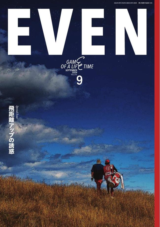 EVEN 2024年9月号 Vol.191 | マガストア