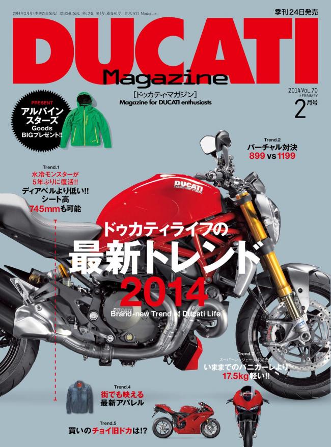 DUCATI Magazine 2014年2月号 | マガストア