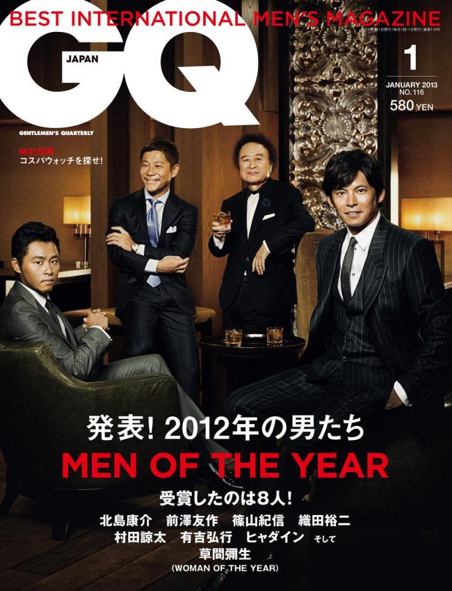 GQ JAPAN 2013年1月号 No．116 | マガストア