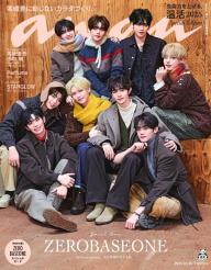 anan（アンアン） 2025年12月17日号No.2475増刊スペシャルエディション[2026年前半、あなたの恋と運命] | マガストア