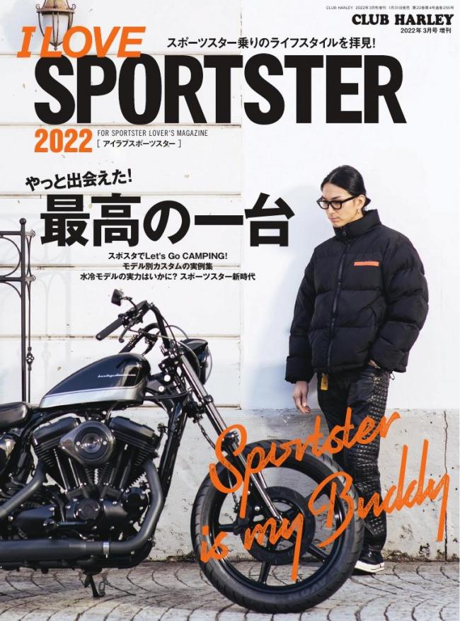 CLUB HARLEY 別冊 I LOVE SPORTSTER 2022 | マガストア