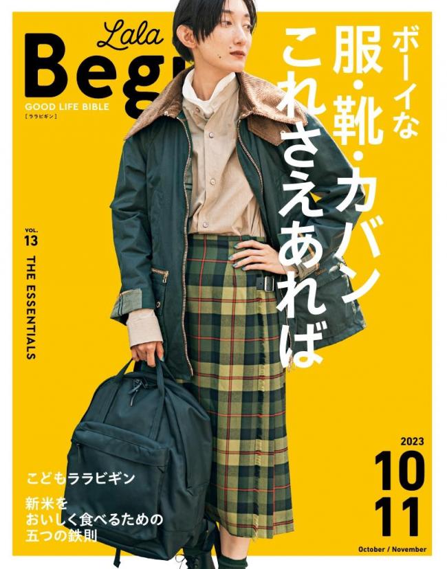 LaLa Begin 10･11 2023 | マガストア