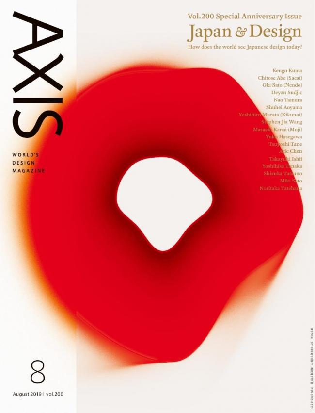 AXIS 2019年8月号 | マガストア